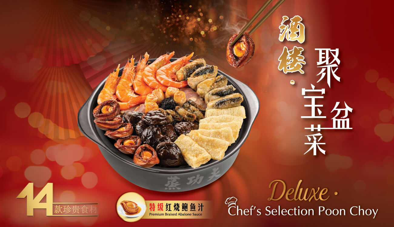 Exquisite Dim Sum | Master Steam